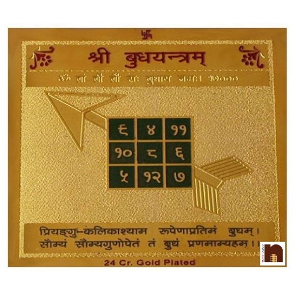 Shri Budh Yantra Gold Plated Brass Yantra 8 Cms Pack Of 1 NumeroAstro Shri Budh Yantra Gold Plated Brass Yantra 8 Cms Pack Of 1 NumeroAstro